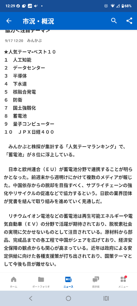 No.14371 👍👍👍 - デジタルグリッド(株)【350A】の掲示板 2025/09/17〜2025/09/22 - 株式掲示板 - Yahoo!ファイナンス