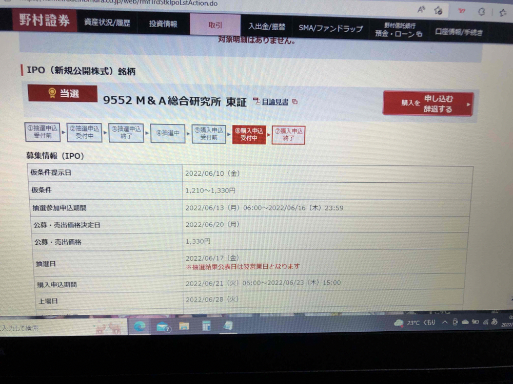 No.34547 持ち続けます。 - (株)M＆A総研ホールディングス【9552】の掲示板 2023/05/16〜2023/06/07 - 株式掲示板 - Yahoo!ファイナンス