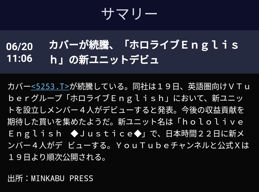 No.457532 (関係)ないです - カバー(株)【5253】の掲示板 2024/06/19〜2024/06/20 - 株式掲示板 - Yahoo!ファイナンス