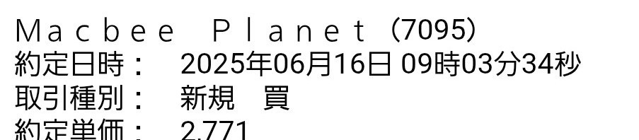 No.46521 あまり大きな声では言えないけど… - (株)Macbee Planet【7095】の掲示板 2025/06/13〜2025/08/23 - 株式掲示板 - Yahoo!ファイナンス