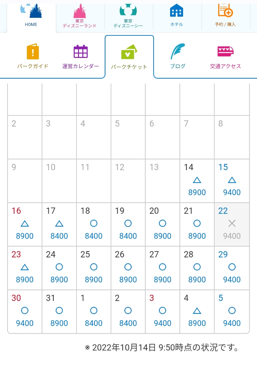 No.969560 そういうディズニーも完売してる… - フィンテック グローバル(株)【8789】の掲示板 2022/10/02〜2022 ...