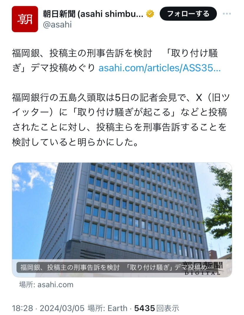 No.992752 そういや風雪の流布で訴えられる… - フィンテック グローバル(株)【8789】の掲示板 2024/03/04〜2024 ...