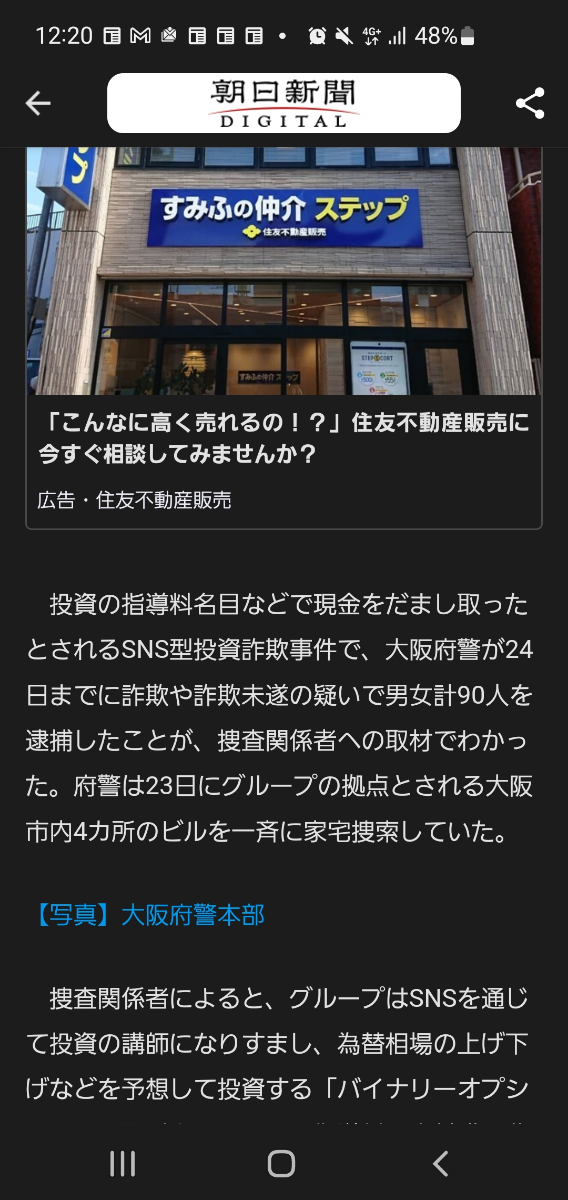 No.16048 これの類いか - PostPrime(株)【198A】の掲示板 2024/07/17〜2024/07/24 - 株式掲示板 - Yahoo!ファイナンス