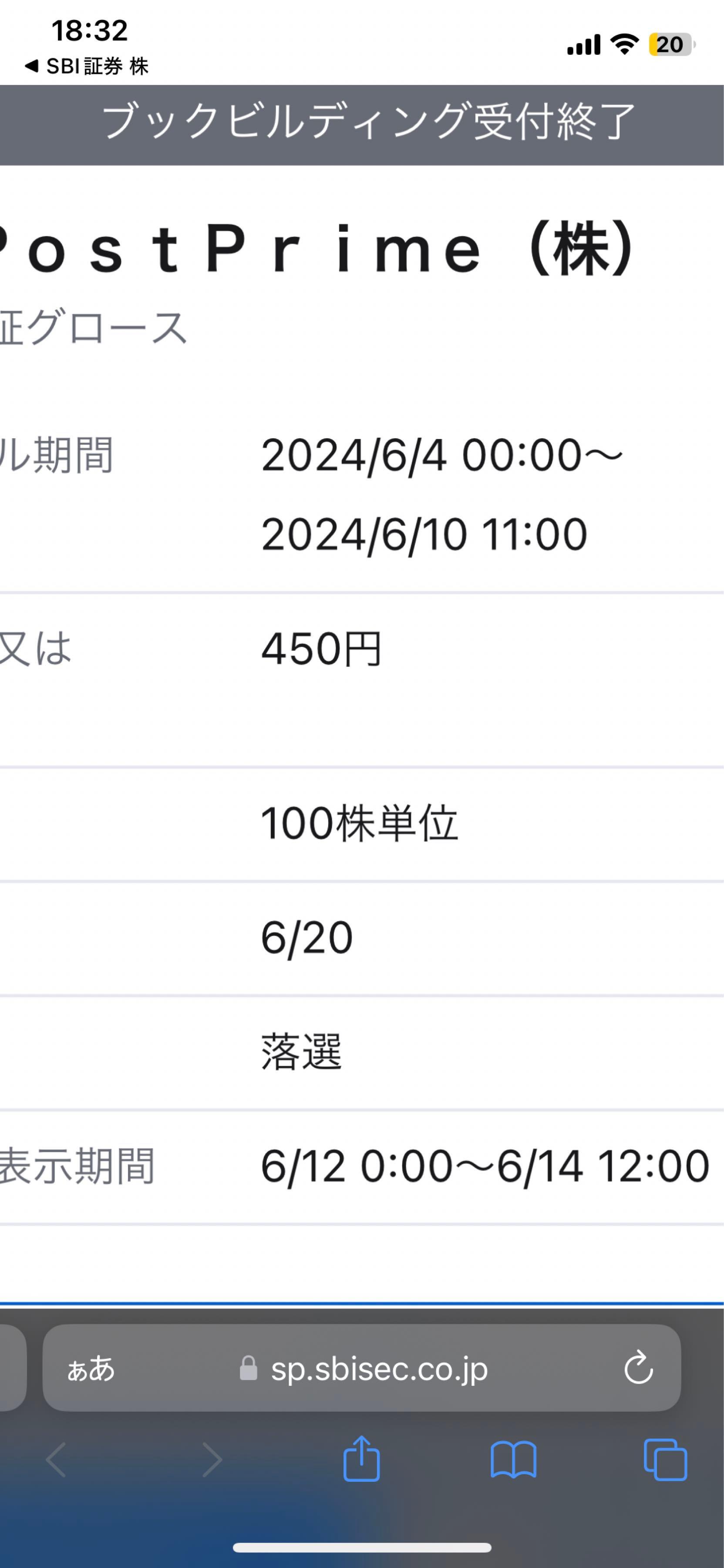 No.282 やったぁ！！！！！ - PostPrime(株)【198A】の掲示板 〜2024/06/20 - 株式掲示板 - Yahoo!ファイナンス