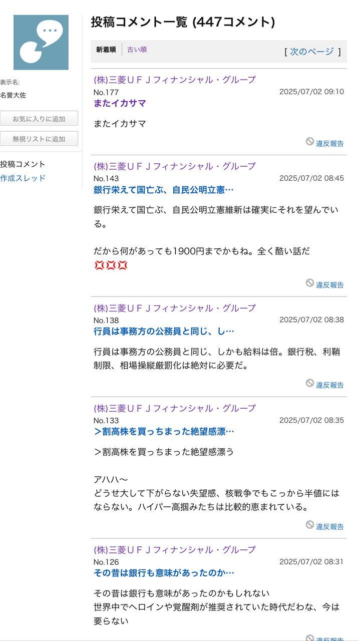 No.6394 悲報、復活 - 老人ホームの掲示板 - 株式掲示板 - Yahoo!ファイナンス