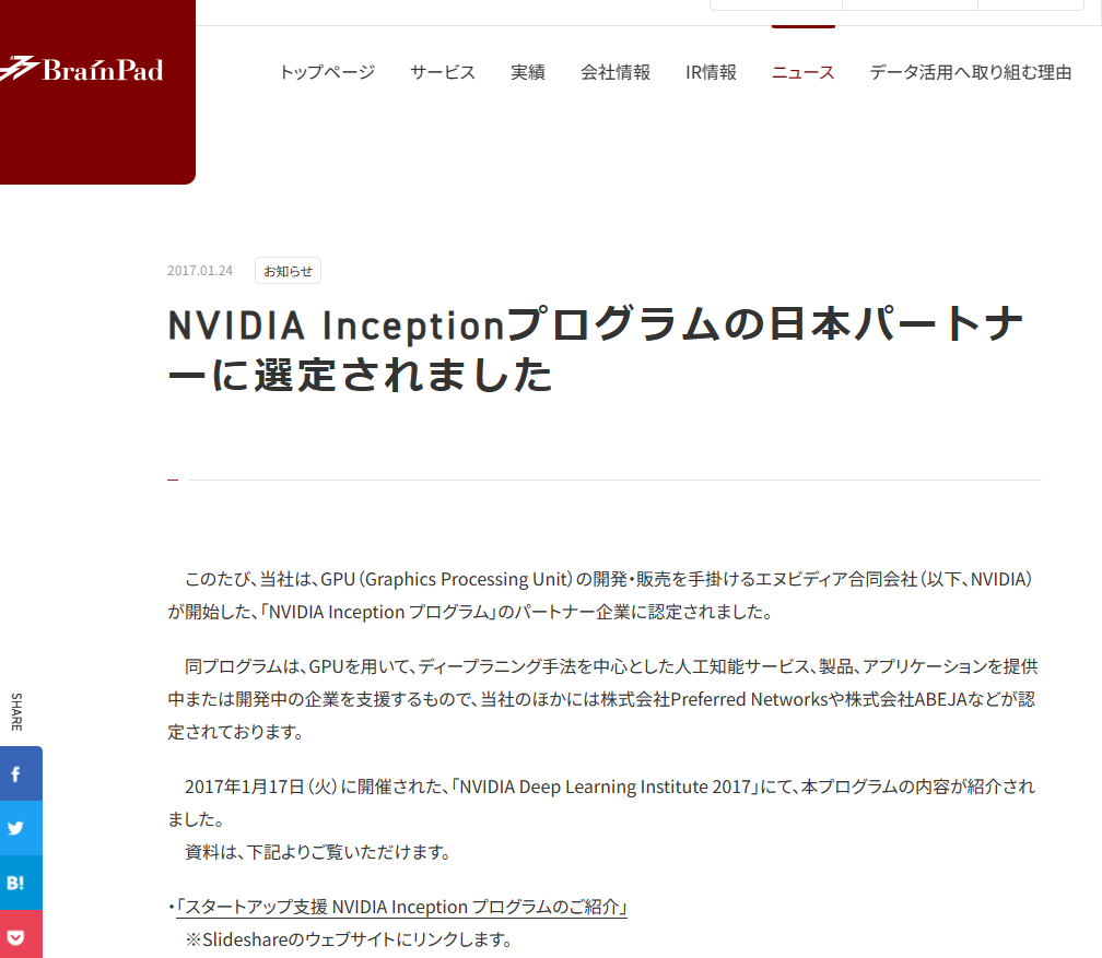 No.13515 ブレインバット一択^^ - (株)ジーデップ・アドバンス【5885】の掲示板 2023/08/19〜2023/08/24 - 株式掲示板 - Yahoo!ファイナンス