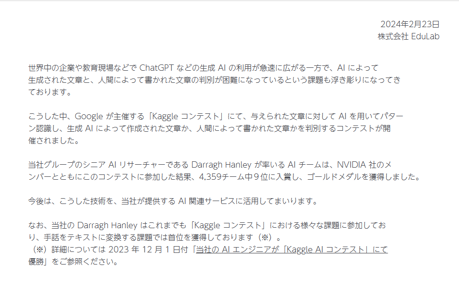No.18708 エヌビディアと組んでる4427… - (株)ジーデップ・アドバンス【5885】の掲示板 2023/12/30〜2024/02/27 - 株式掲示板 - Yahoo!ファイナンス
