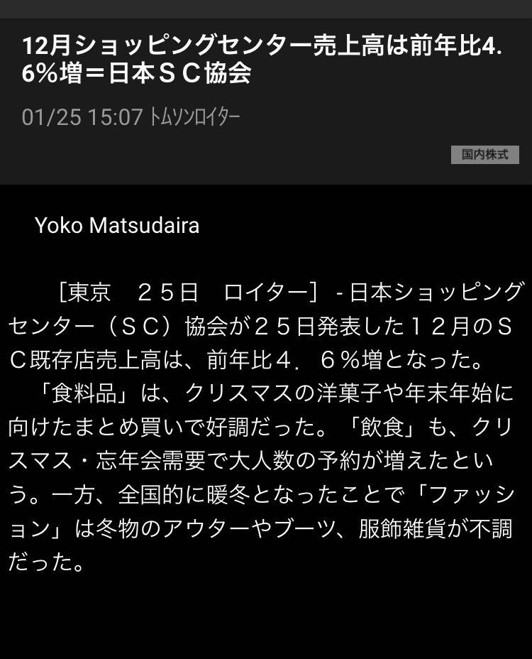 No.28482 イオンモールも該当するよね - イオンモール(株)【8905】の掲示板 2023/12/28〜2024/02/21 - 株式掲示板 - Yahoo!ファイナンス
