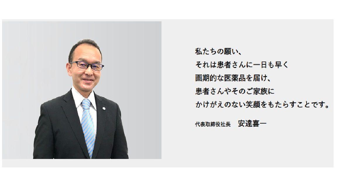 No.51980 社長、頼みますよ。 - クリングルファーマ(株)【4884】の掲示板 2025/06/12〜2025/07/17 - 株式掲示板 - Yahoo!ファイナンス
