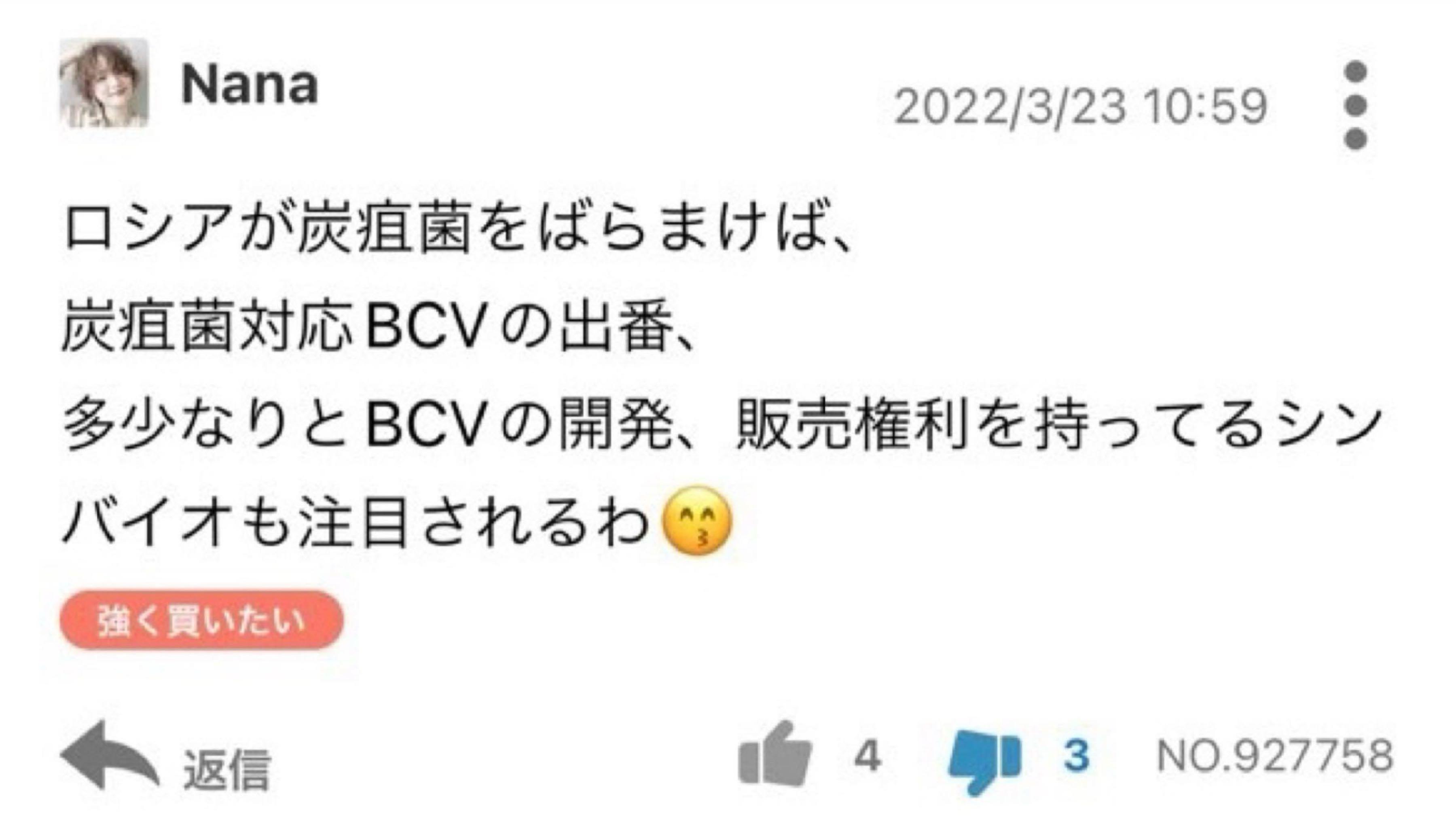 No.53152 Re:自身の保有する株式及び企業価値… - クリングルファーマ(株)【4884】の掲示板 2025/08/02〜 - 株式掲示板 - Yahoo!ファイナンス