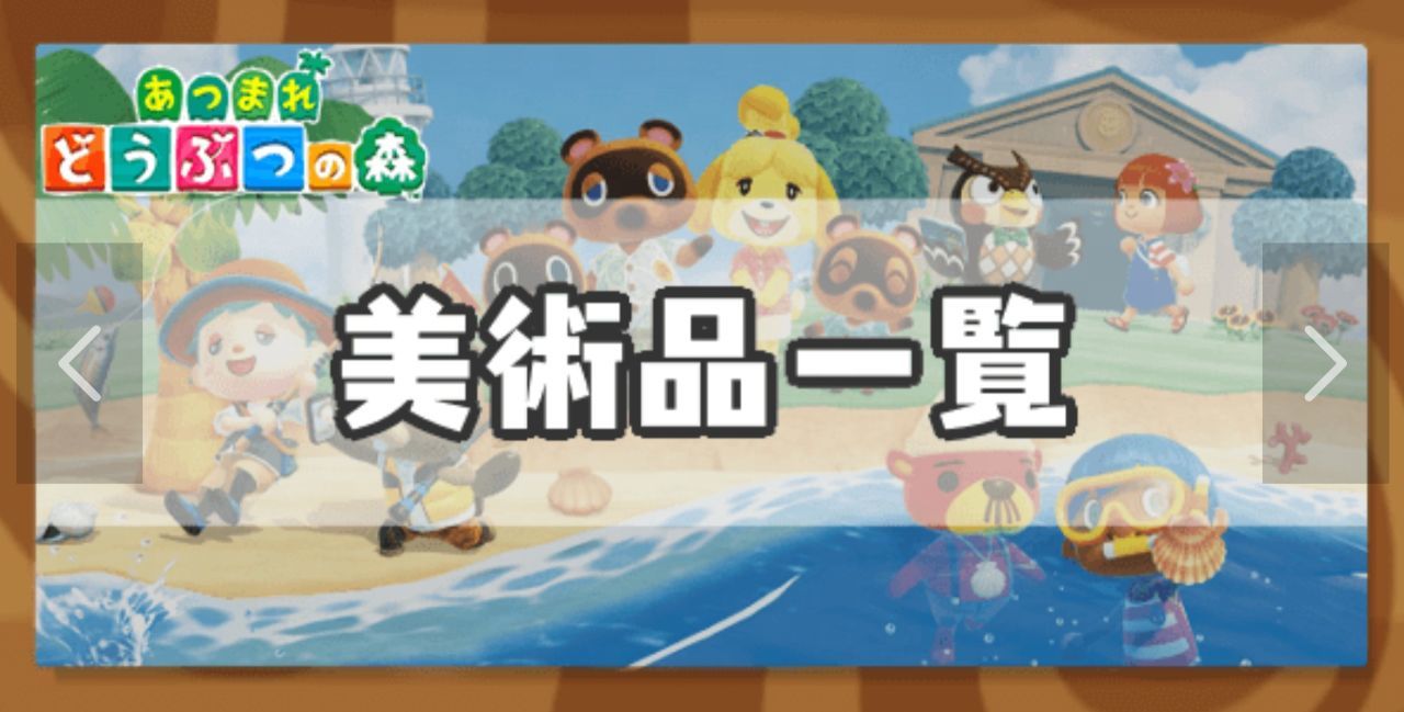 No.163834 どうぶつの森？ - Shinwa Wise Holdings(株)【2437】の掲示板 2022/08/21〜2022 ...