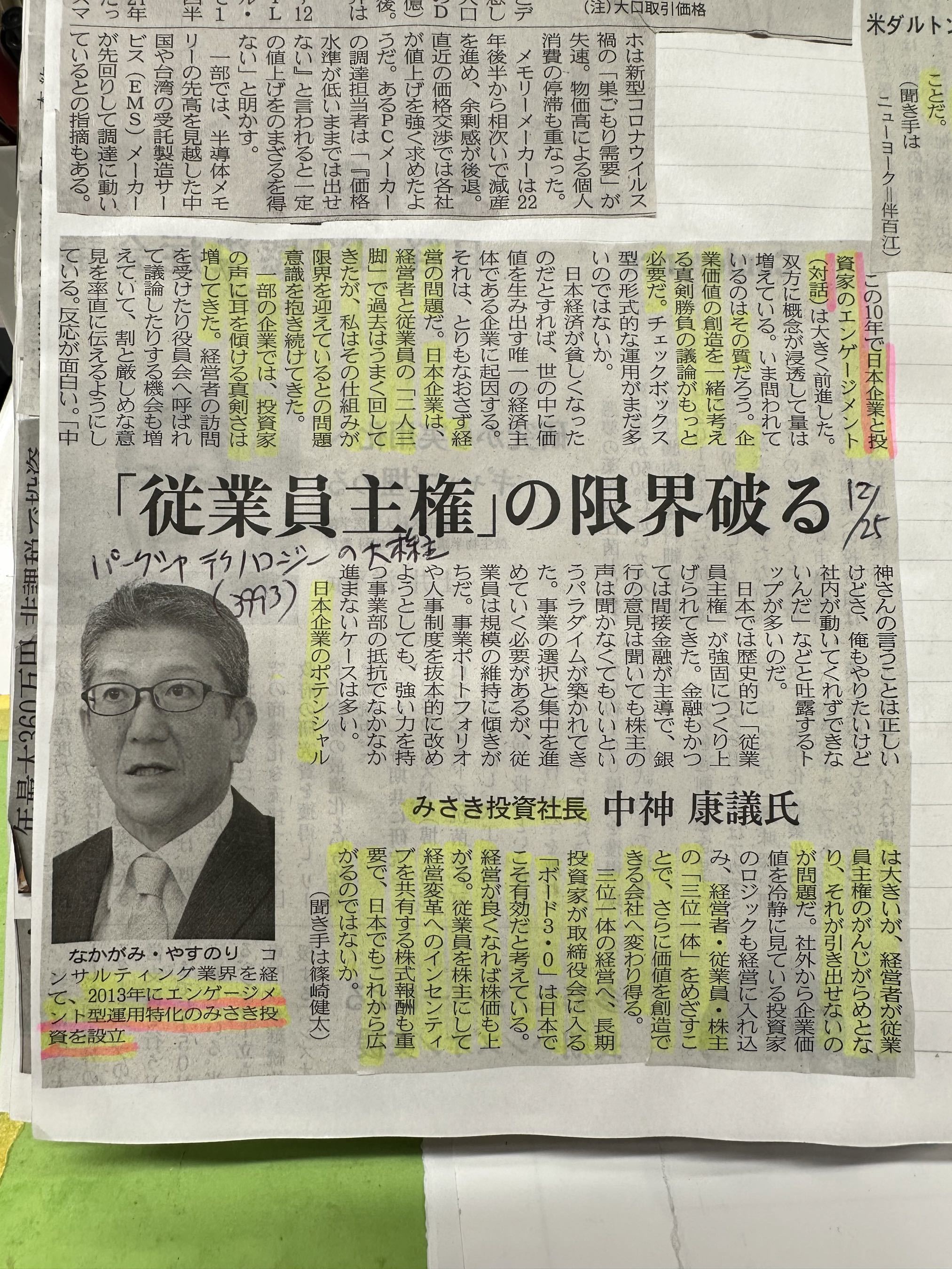 No.140461 新聞に出てる、みさき投資 - (株)PKSHA Technology【3993】の掲示板 2023/12/15〜2024/01/22 - 株式掲示板 - Yahoo!ファイナンス