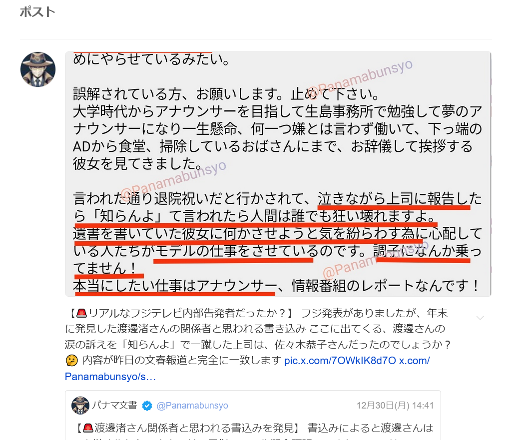 No.172105 なんだこれ またヤベーのが出… - (株)フジ・メディア・ホールディングス【4676】の掲示板 2025/01/07〜2025/01/08 - 株式掲示板 - Yahoo ...