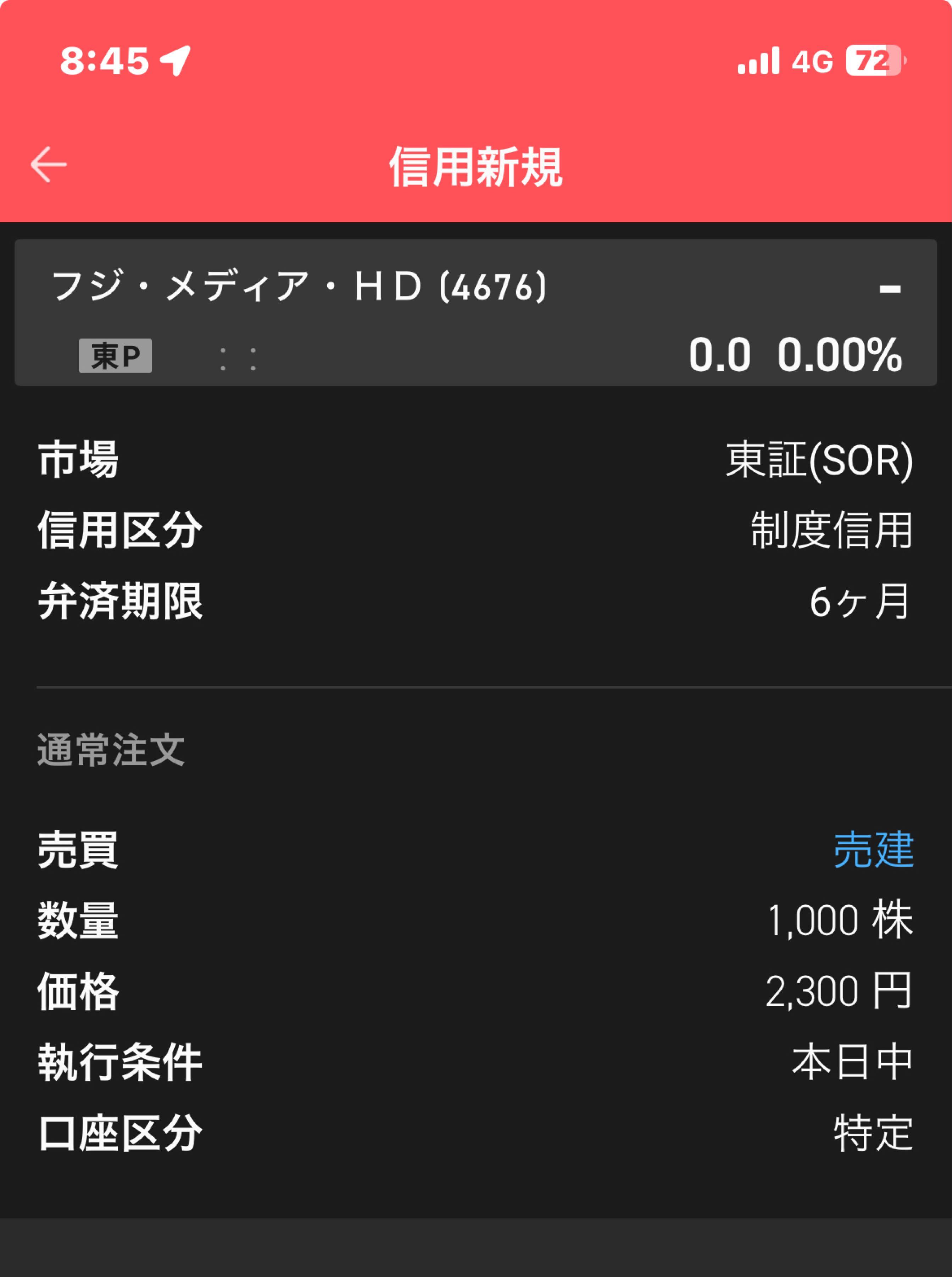 No.268291 空売りショートYahoo! J… - (株)フジ・メディア・ホールディングス【4676】の掲示板 2025/01/30 - 株式掲示板 - Yahoo!ファイナンス
