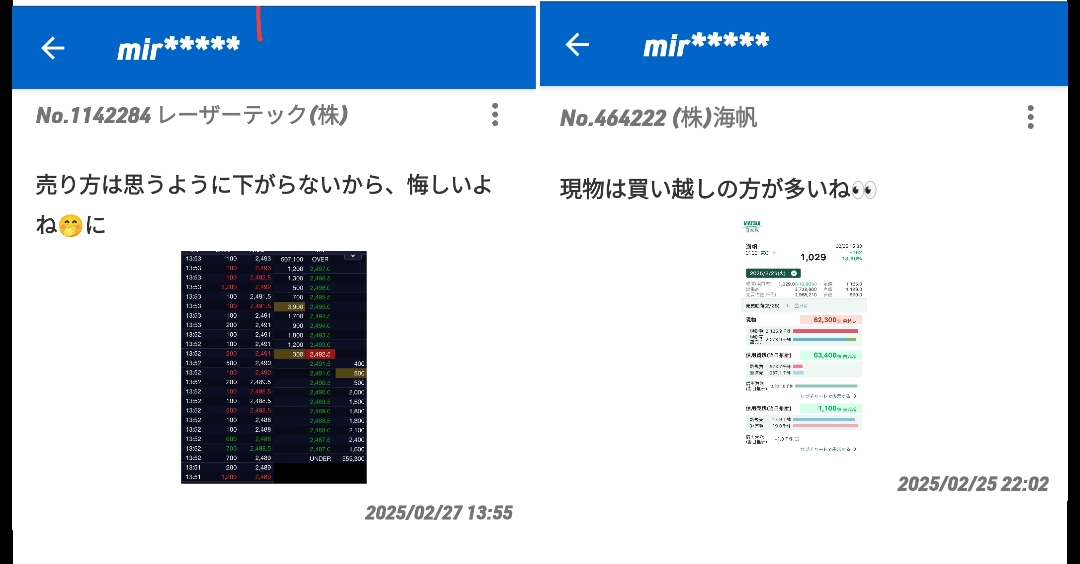 No.342955 デスノートバイトマンの直近の書… - (株)フジ・メディア・ホールディングス【4676】の掲示板 2025/02/28 - 株式掲示板 - Yahoo!ファイナンス
