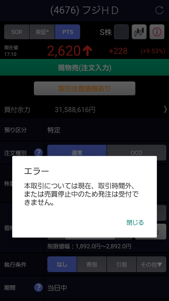 No.353618 ねーねーこれなんで？ - (株)フジ・メディア・ホールディングス【4676】の掲示板 2025/03/25〜2025/03/27 - 株式掲示板 - Yahoo!ファイナンス