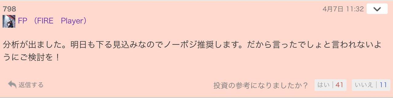 No.26353 FPウォッチャーのケロヨンです… - SBI 日本株4.3ブル【8931317C】の掲示板 2025/02/20〜2025/04/10 - 株式掲示板 - Yahoo!ファイナンス