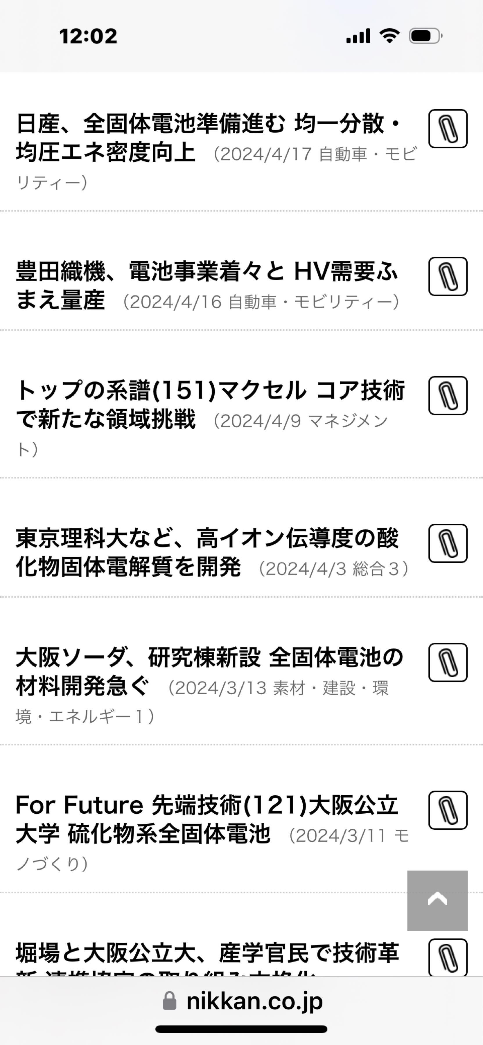 No.284600 今後、固体電池について調査して… - パナソニック ホールディングス(株)【6752】の掲示板 2024/04/02〜2024/04/24 - 株式掲示板 - Yahoo ...