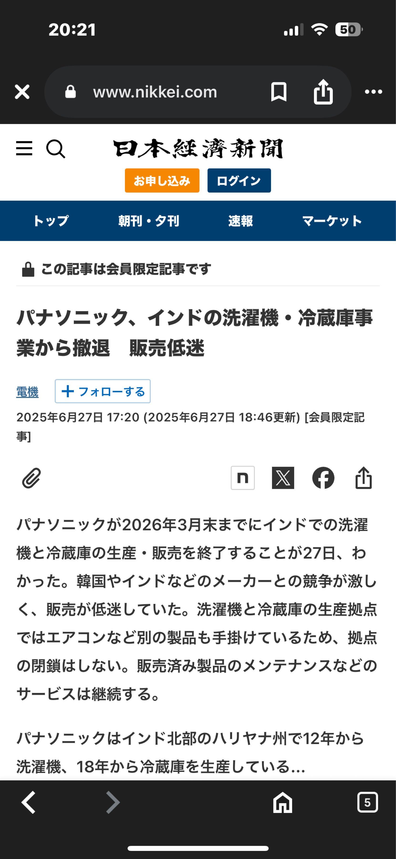 No.304646 パナソニックは海外では通用しま… - パナソニック ホールディングス(株)【6752】の掲示板 2025/06/11〜2025/07/07 - 株式掲示板 - Yahoo ...