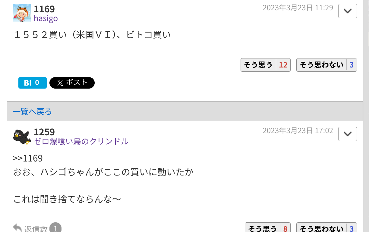 No.699488 証人もいるようだ - 国際のETF VIX短期先物指数【1552】の掲示板 2024/02/17〜 - 株式掲示板 - Yahoo!ファイナンス