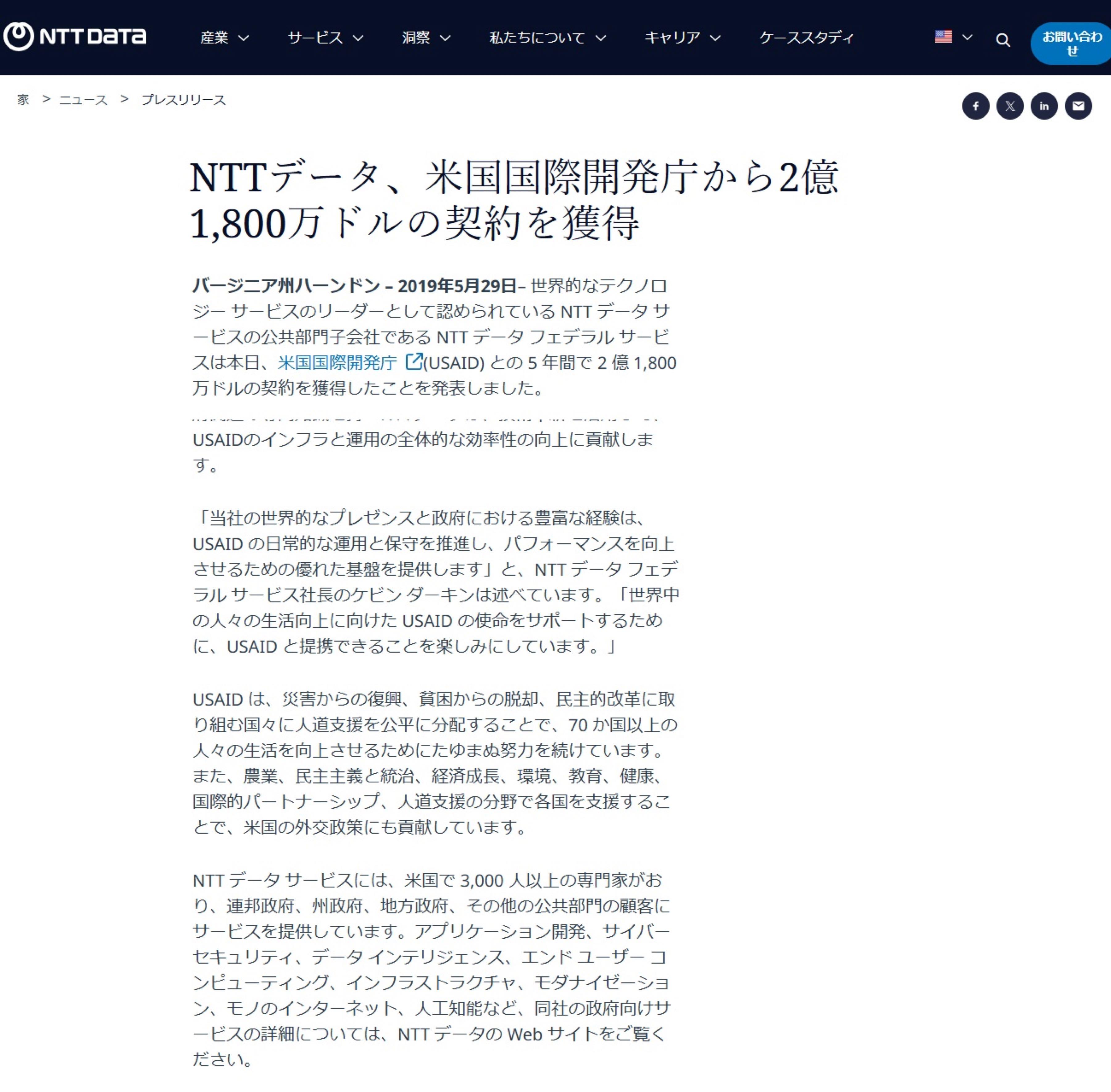No.49621 ホルダーの皆さん🥺まさかUSA… - (株)NTTデータグループ【9613】の掲示板 2024/12/21〜2025/04/24 - 株式掲示板 - Yahoo!ファイナンス