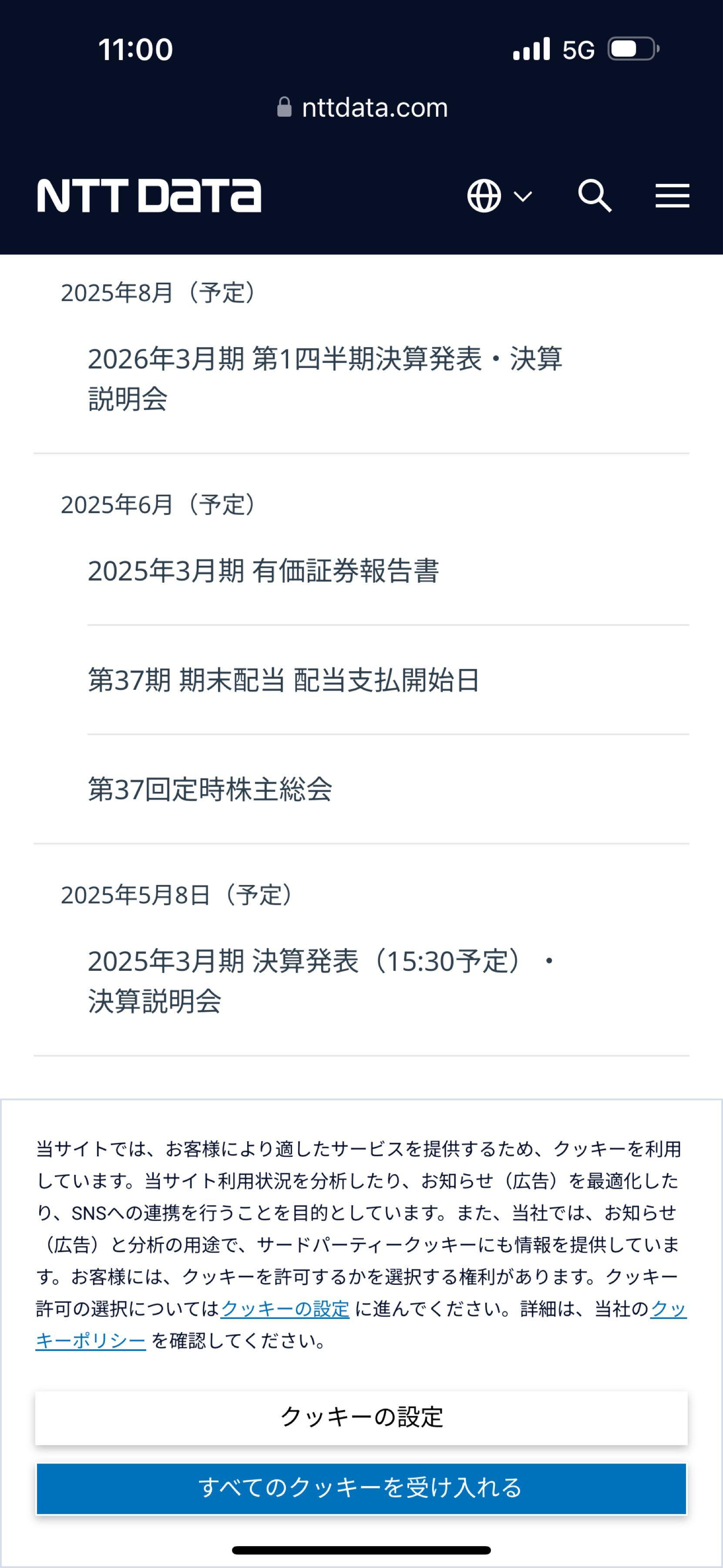 No.50277 場後発表 - (株)NTTデータグループ【9613】の掲示板 2025/04/25〜2025/05/14 - 株式掲示板 - Yahoo!ファイナンス