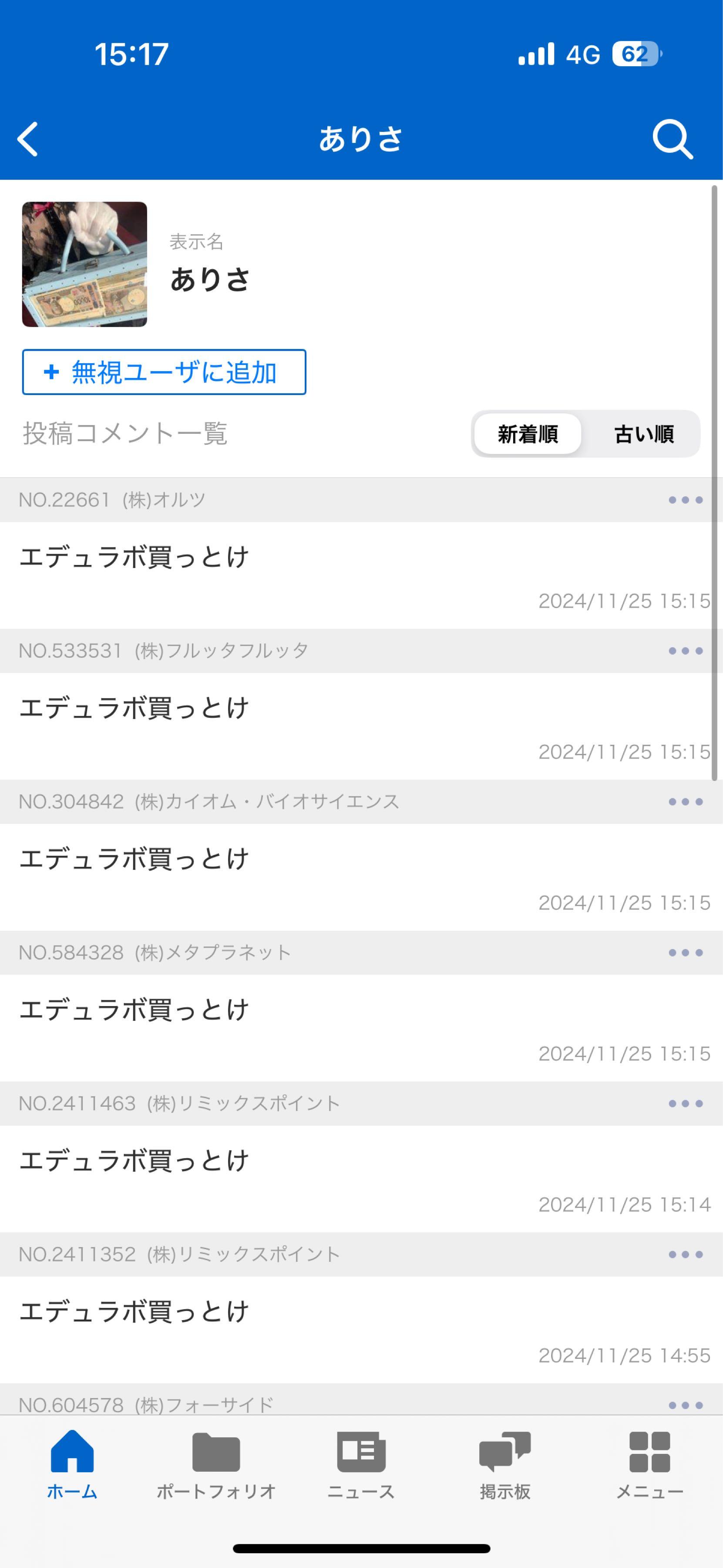 No.533533 低位株のコーナーで宣伝がすごい… - (株)フルッタフルッタ【2586】の掲示板 2024/11/23〜2024/11/25 - 株式掲示板 - Yahoo!ファイナンス