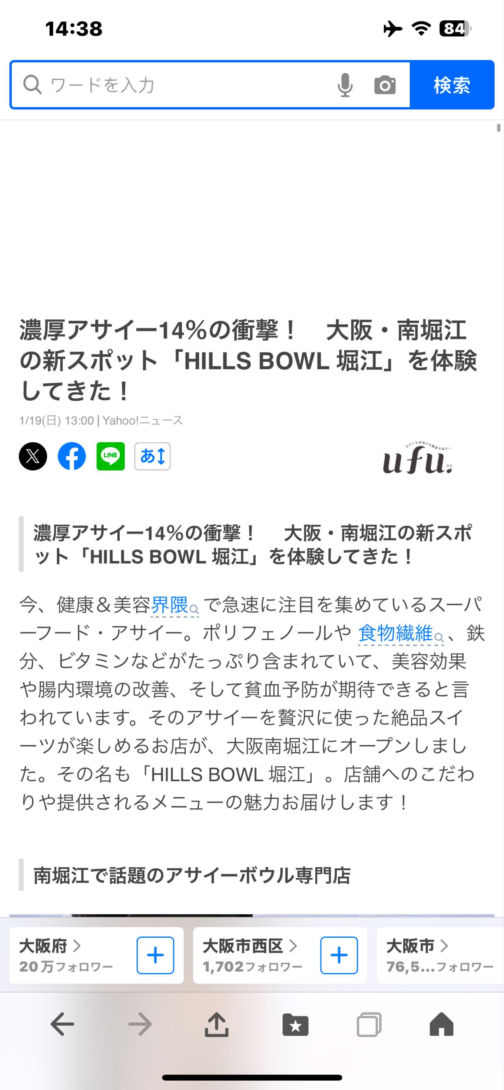 No.569705 一応。 - (株)フルッタフルッタ【2586】の掲示板 2025/01/16〜2025/01/20 - 株式掲示板 - Yahoo!ファイナンス