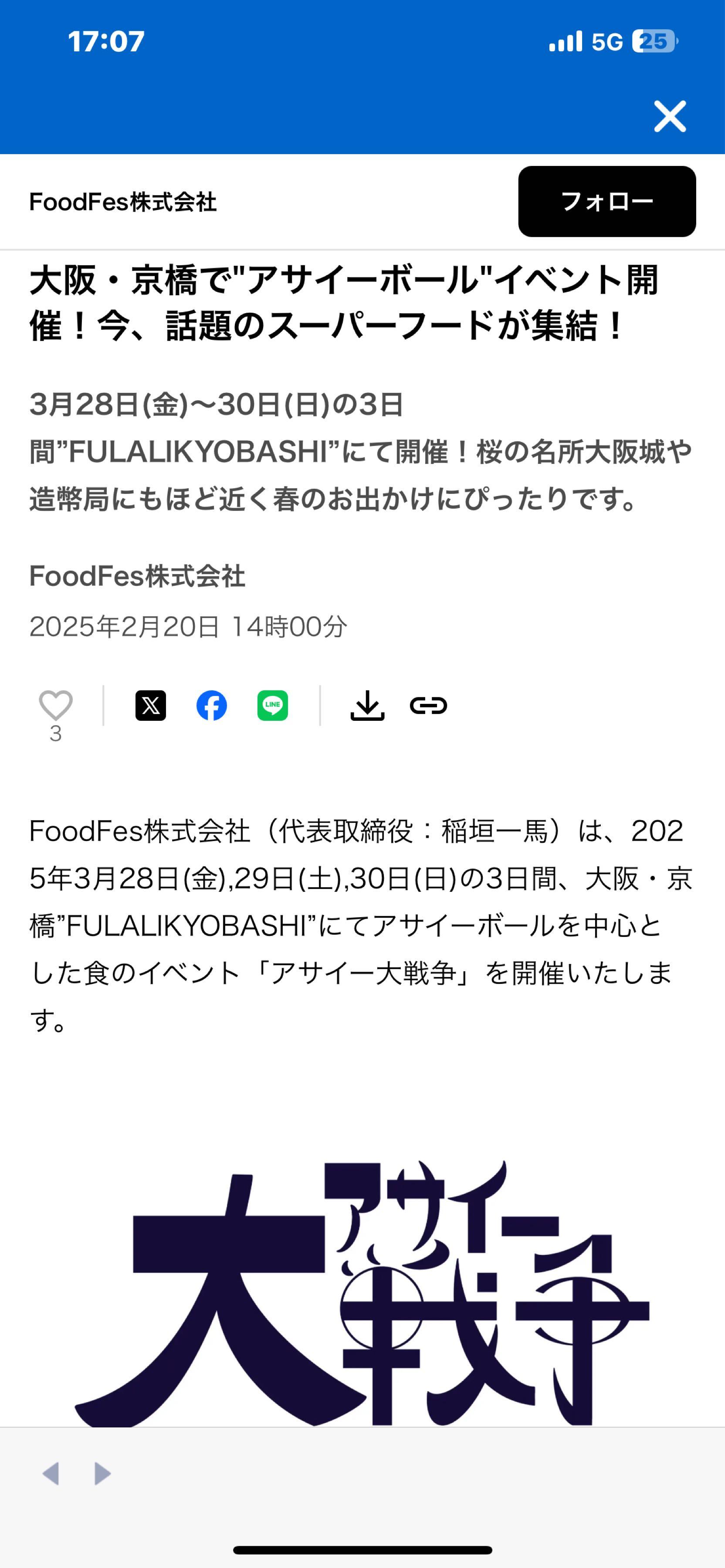 No.604486 💪💪 - (株)フルッタフルッタ【2586】の掲示板 2025/02/18〜2025/02/20 - 株式掲示板 - Yahoo!ファイナンス