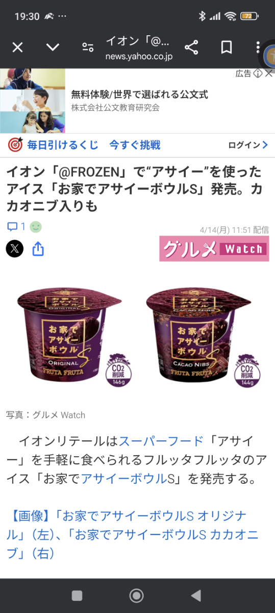 No.626174 これ - (株)フルッタフルッタ【2586】の掲示板 2025/04/10〜2025/04/14 - 株式掲示板 - Yahoo!ファイナンス