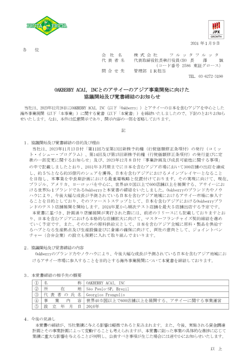 No.632931 まあ待てない人は一旦抜けな - (株)フルッタフルッタ【2586】の掲示板 2025/05/08〜2025/05/09 - 株式掲示板 - Yahoo!ファイナンス