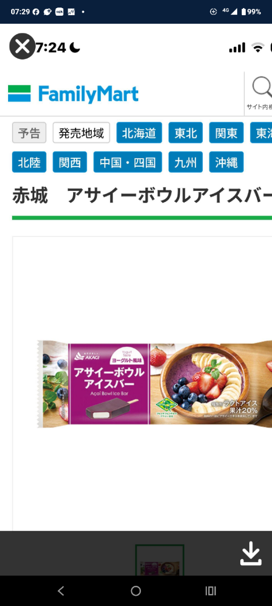 No.637957 開示してくれ。 - (株)フルッタフルッタ【2586】の掲示板 2025/05/17〜2025/05/19 - 株式掲示板 - Yahoo!ファイナンス