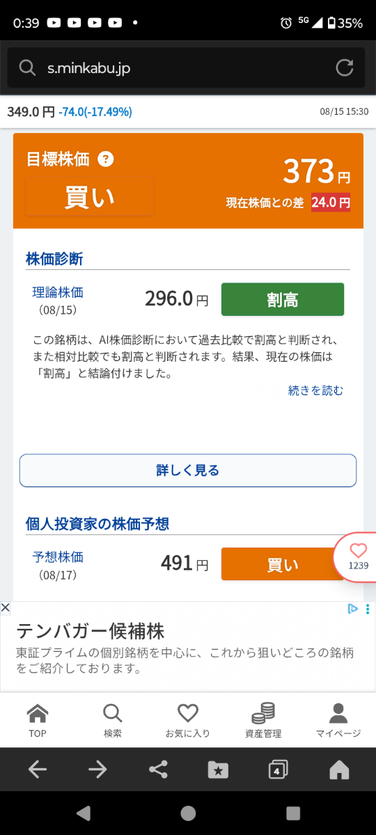 No.709126 明日楽しみですね。 - (株)フルッタフルッタ【2586】の掲示板 2025/08/16〜2025/08/17 - 株式掲示板 - Yahoo!ファイナンス