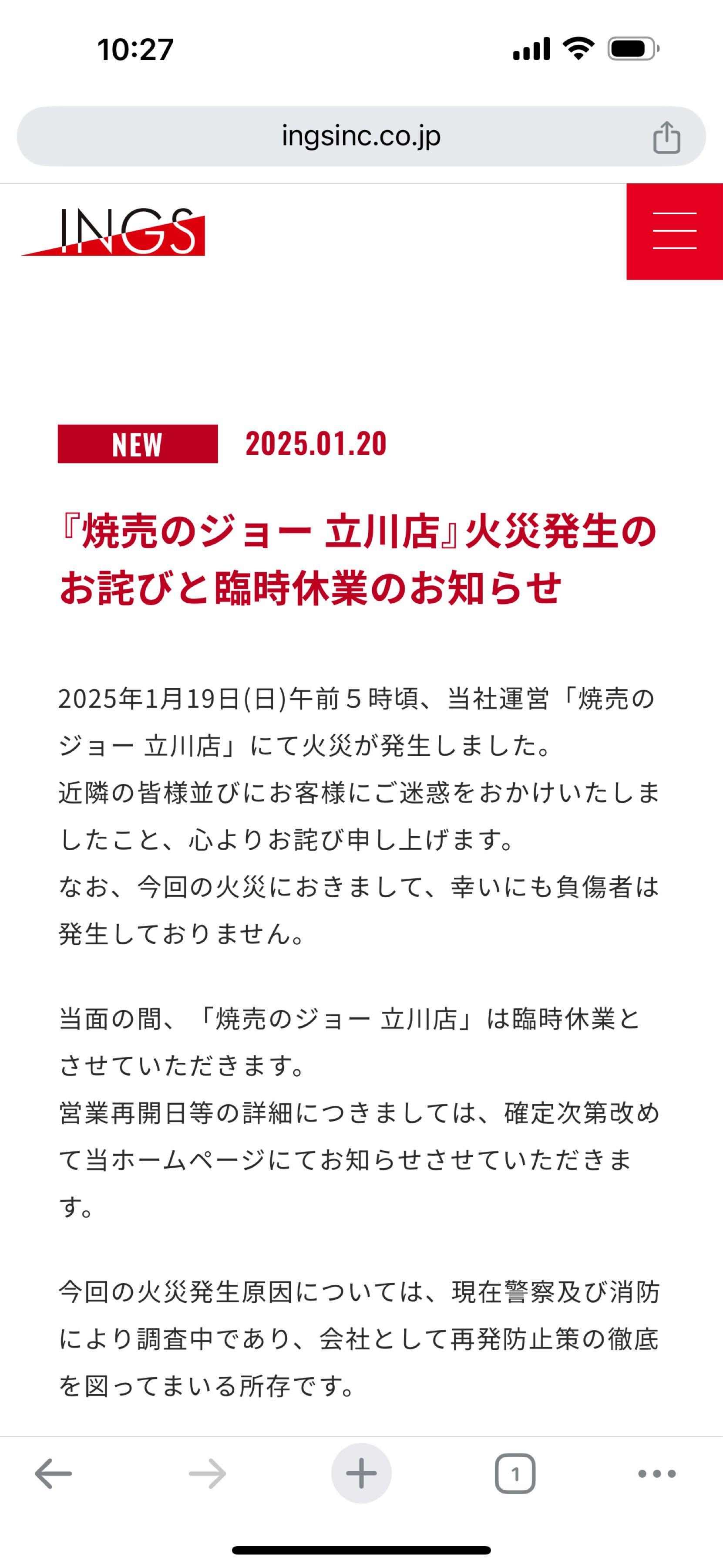 No.894 あらまあ - (株)INGS【245A】の掲示板 〜2025/04/10 - 株式掲示板 - Yahoo!ファイナンス