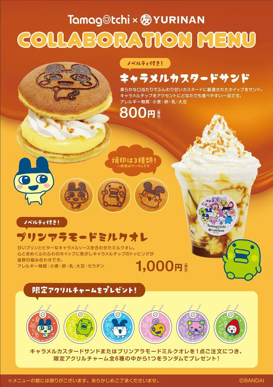 No.150566 11/1からたまごっちコラボ復… - AppBank(株)【6177】の掲示板 2024/10/02〜2024/11/06 - 株式掲示板 - Yahoo!ファイナンス