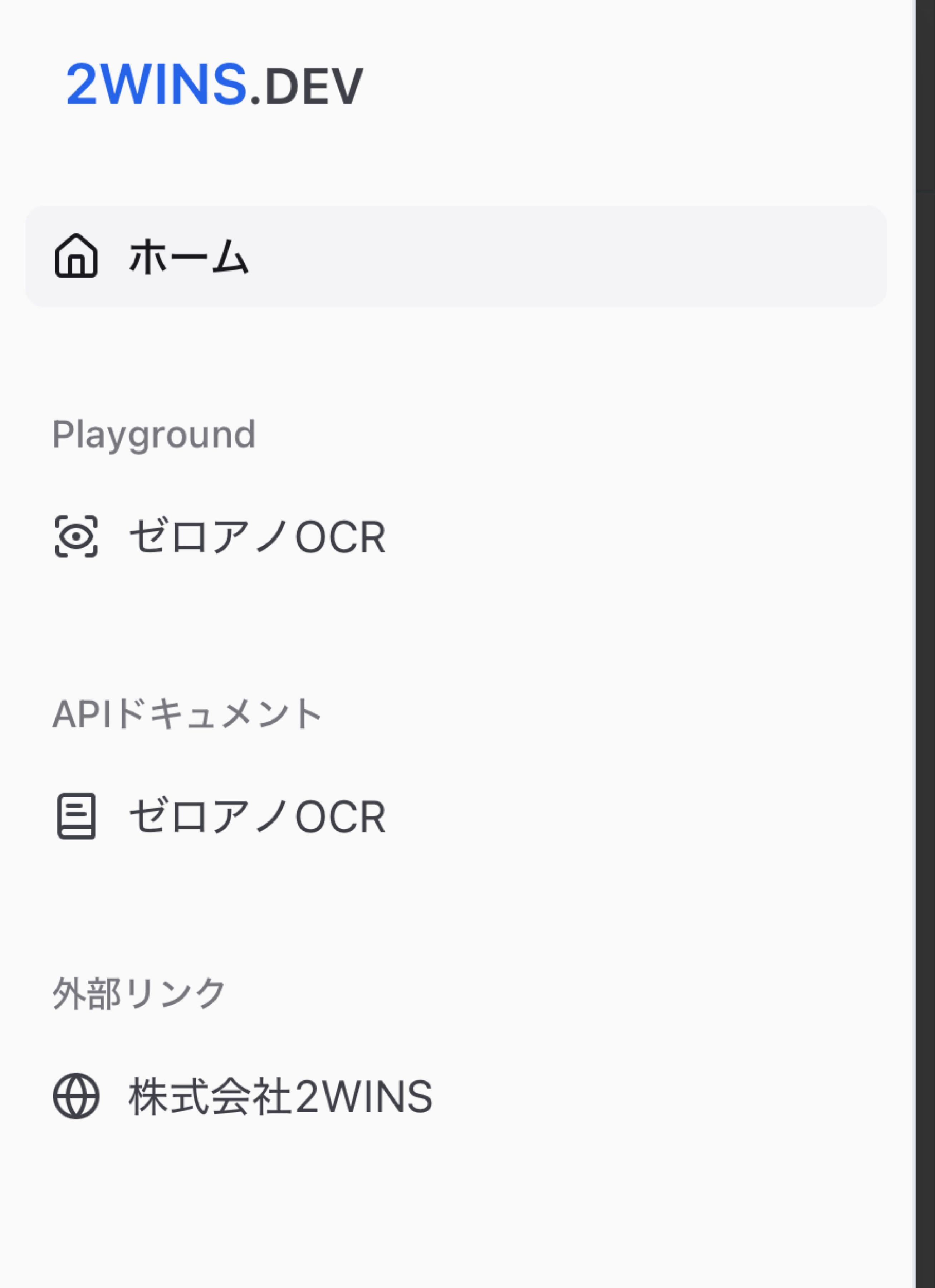 No.163444 Re:おもろいもんみつけた、 OCR… - AppBank(株)【6177】の掲示板 2025/08/23〜2025/08/24 - 株式掲示板 - Yahoo!ファイナンス