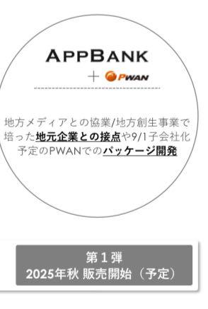 No.180393 別に暫く下げてもしょうがない！… - AppBank(株)【6177】の掲示板 2025/08/30〜2025/09/01 - 株式掲示板 - Yahoo!ファイナンス