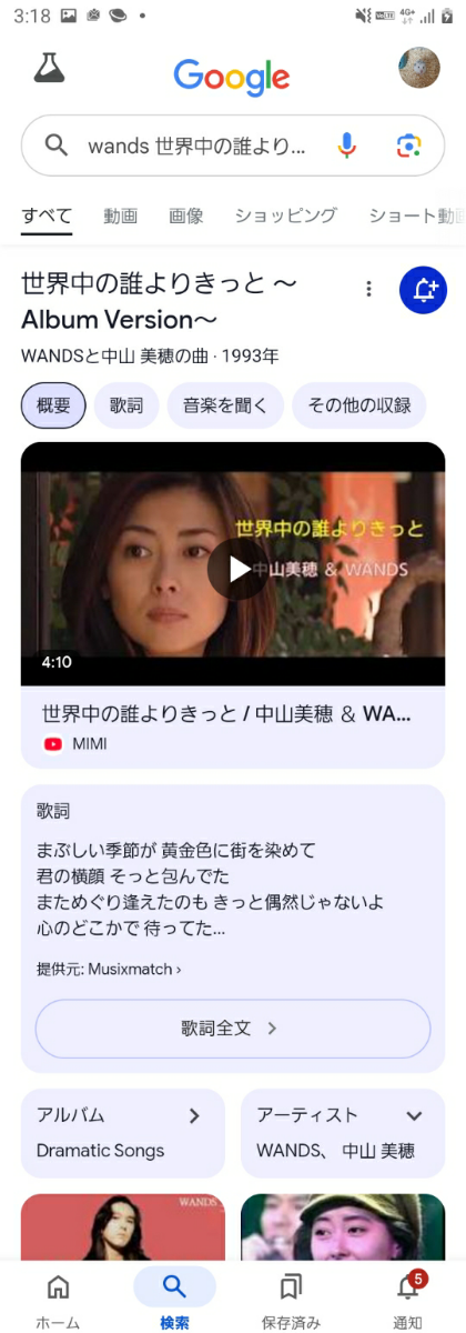 No.190518 先程から頭のなかでこの曲が駆け… - (株)ペルセウスプロテオミクス【4882】の掲示板 2024/12/06〜2024/12/10 - 株式掲示板 - Yahoo!ファイナンス