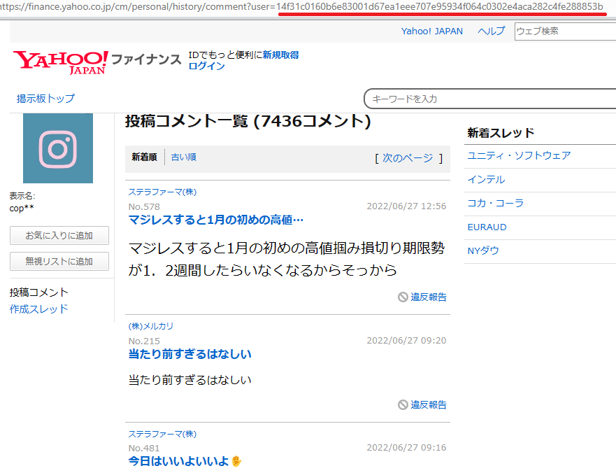 No.59440 最新版のcopスタグラム - (株)ペルセウスプロテオミクス【4882】の掲示板 2023/11/30〜2023/12/01 - 株式掲示板 - Yahoo!ファイナンス