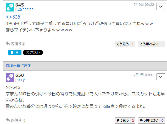 No.75601 養分がんばって株価上げてみろよ… - 北海道電力(株)【9509】の掲示板 2024/07/05〜2024/07/10 - 株式掲示板 - Yahoo!ファイナンス