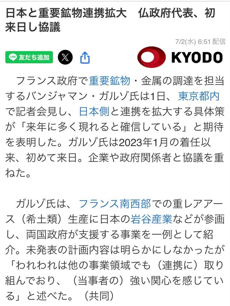 No.30292 参考に - 岩谷産業(株)【8088】の掲示板 2025/04/12〜2025/08/29 - 株式掲示板 - Yahoo!ファイナンス