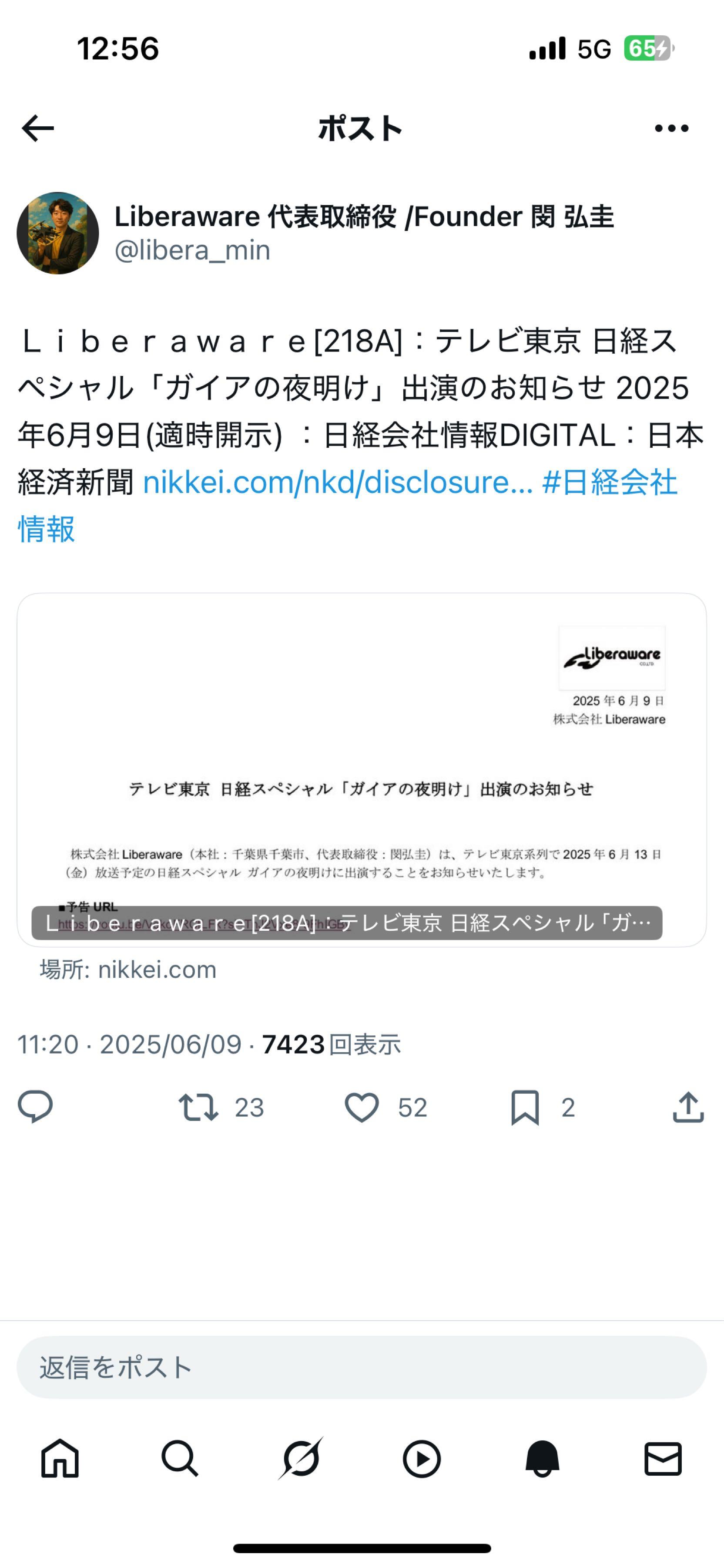 No.51003 今日はストップ高でもしかたない… - (株)Liberaware【218A】の掲示板 2025/06/04〜2025/06/09 - 株式掲示板 - Yahoo!ファイナンス