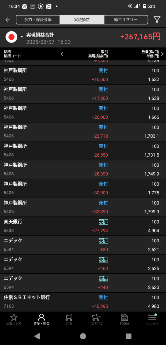 No.43629 PTS16時29分 799.… - 住信SBIネット銀行(株)【7163】の掲示板 2025/02/01〜2025/02/07 - 株式掲示板 - Yahoo!ファイナンス