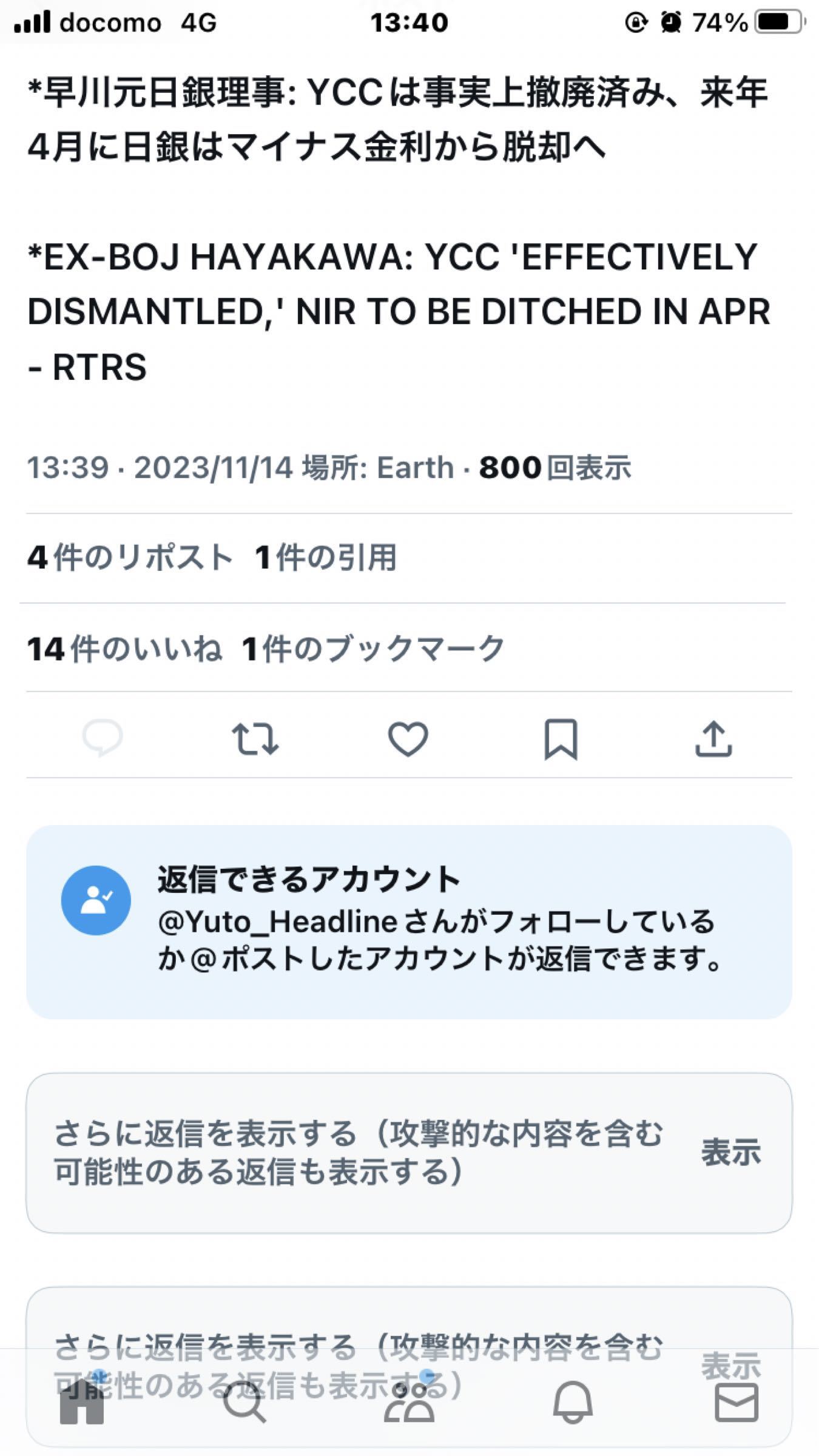 No.1195581 黙って持ってればokでしょ - (株)三菱UFJフィナンシャル・グループ【8306】の掲示板 2023/11/13〜2023/11/14 - 株式掲示板 - Yahoo ...