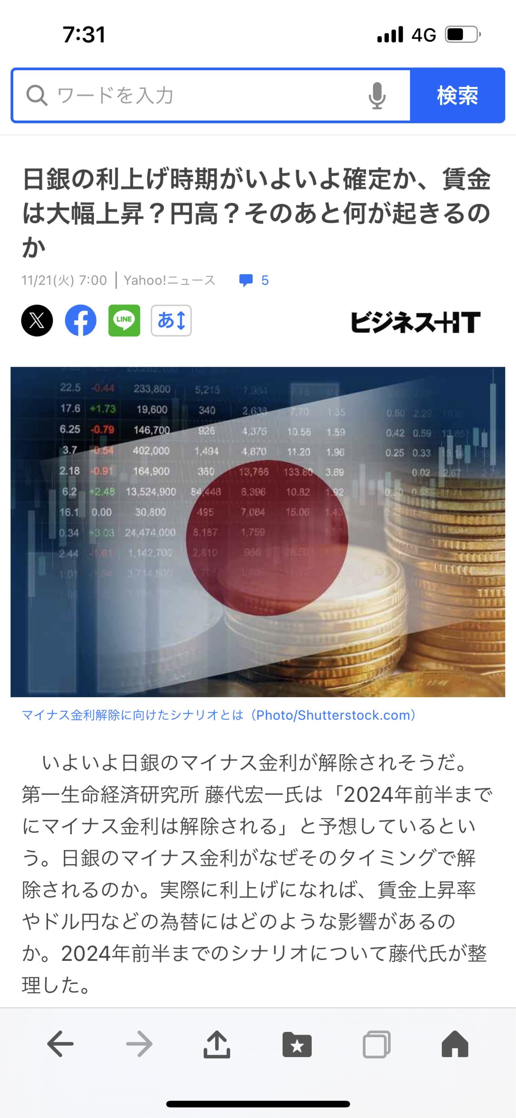 No.1204543 今朝のヤフーニュースでも出てま… - (株)三菱UFJフィナンシャル・グループ【8306】の掲示板 2023/11/21〜2023/11/22 - 株式掲示板 ...