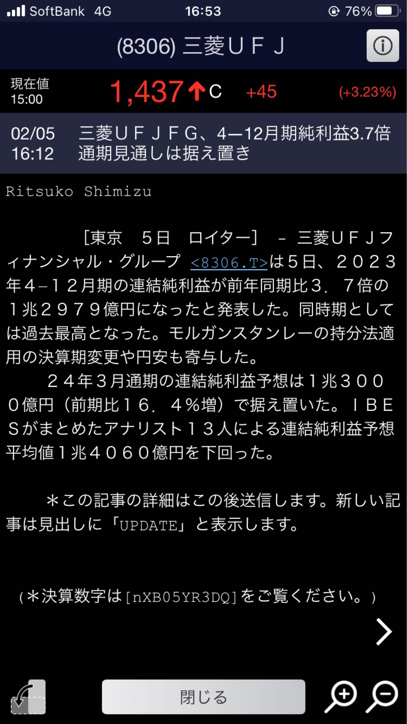 No.1252357 なやましい - (株)三菱UFJフィナンシャル・グループ【8306】の掲示板 2024/02/03〜2024/02/05 - 株式掲示板 - Yahoo!ファイナンス