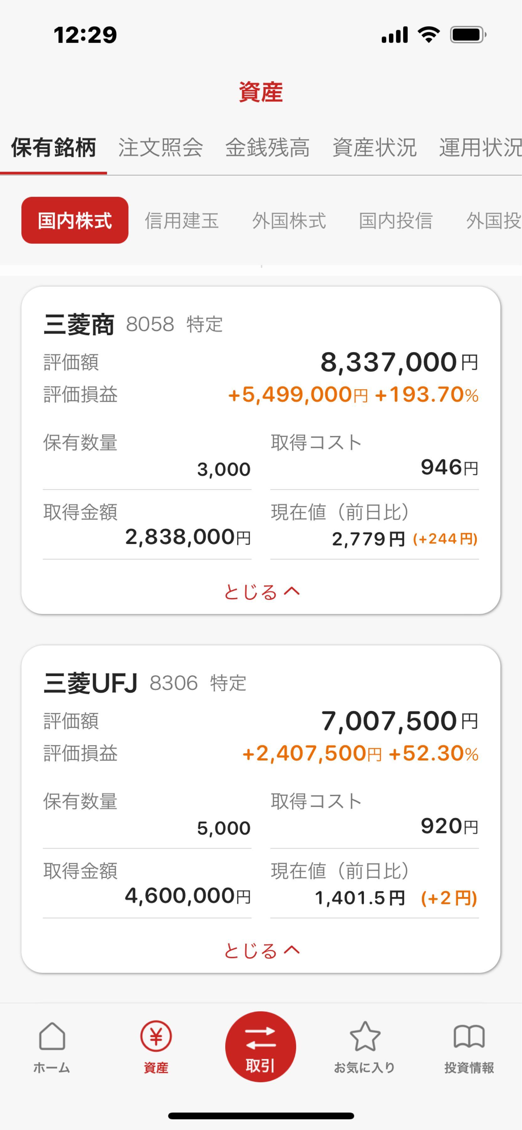 No.1255138 Re:この掲示板の投稿を見ると、経済… - (株)三菱UFJフィナンシャル・グループ【8306】の掲示板 2024/02/07〜2024/02/08 - 株式掲示板 ...