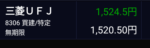 No.1280044 次1517 - (株)三菱UFJフィナンシャル・グループ【8306】の掲示板 2024/03/14 - 株式掲示板 - Yahoo!ファイナンス