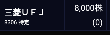 No.1280191 おいら8000 嫁5000 … - (株)三菱UFJフィナンシャル・グループ【8306】の掲示板 2024/03/14 - 株式掲示板 - Yahoo!ファイナンス