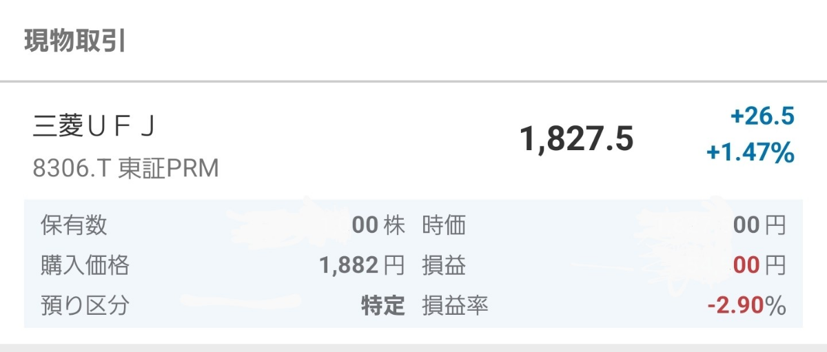 No.1356041 プラ転までもう一息。 - (株)三菱UFJフィナンシャル・グループ【8306】の掲示板 2024/07/03〜2024/07/04 - 株式掲示板 - Yahoo!ファイナンス